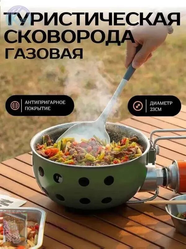 Сковорода плита газовая туристическая для пикника MAVARO с антипригарным покрытием, диаметр 23см