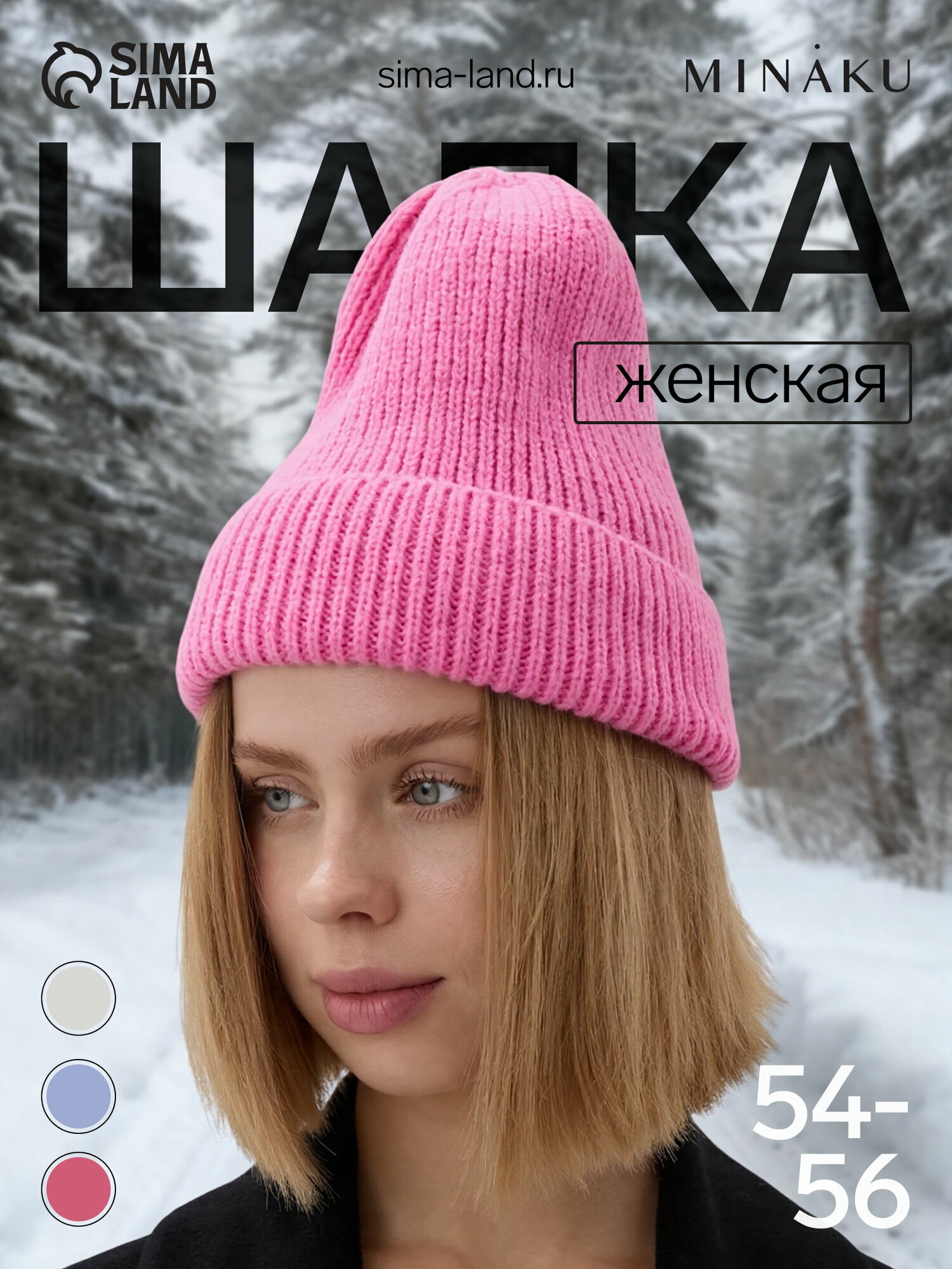 Шапка-бини для женщин
