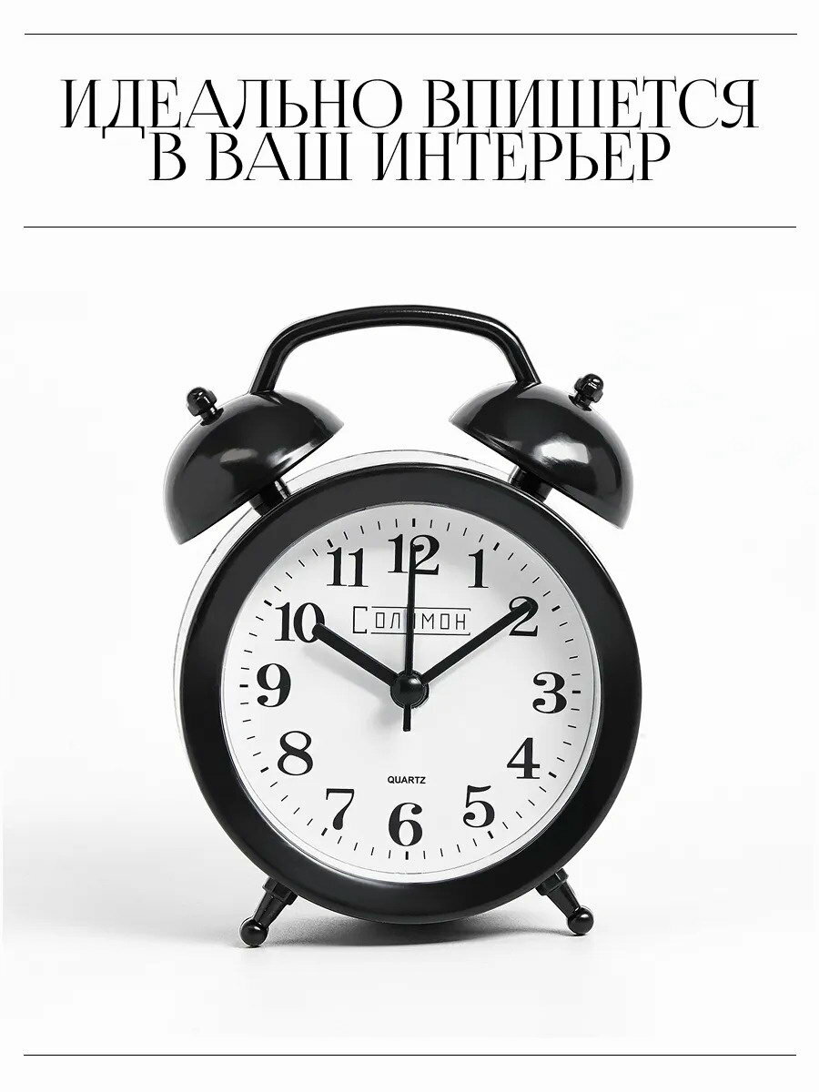 Часы - будильник настольные дискретный ход, 9.8x12 см, от батареек АА