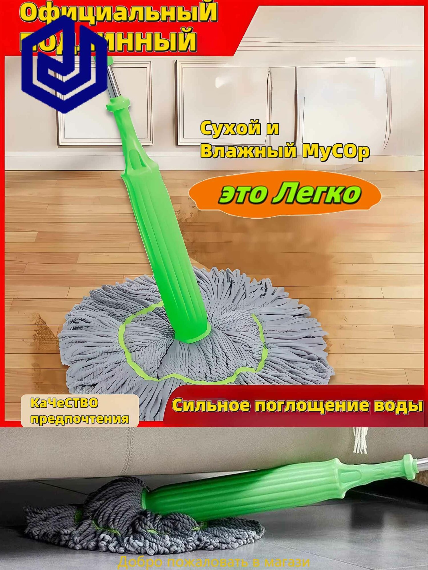 Чудо швабра с отжимом