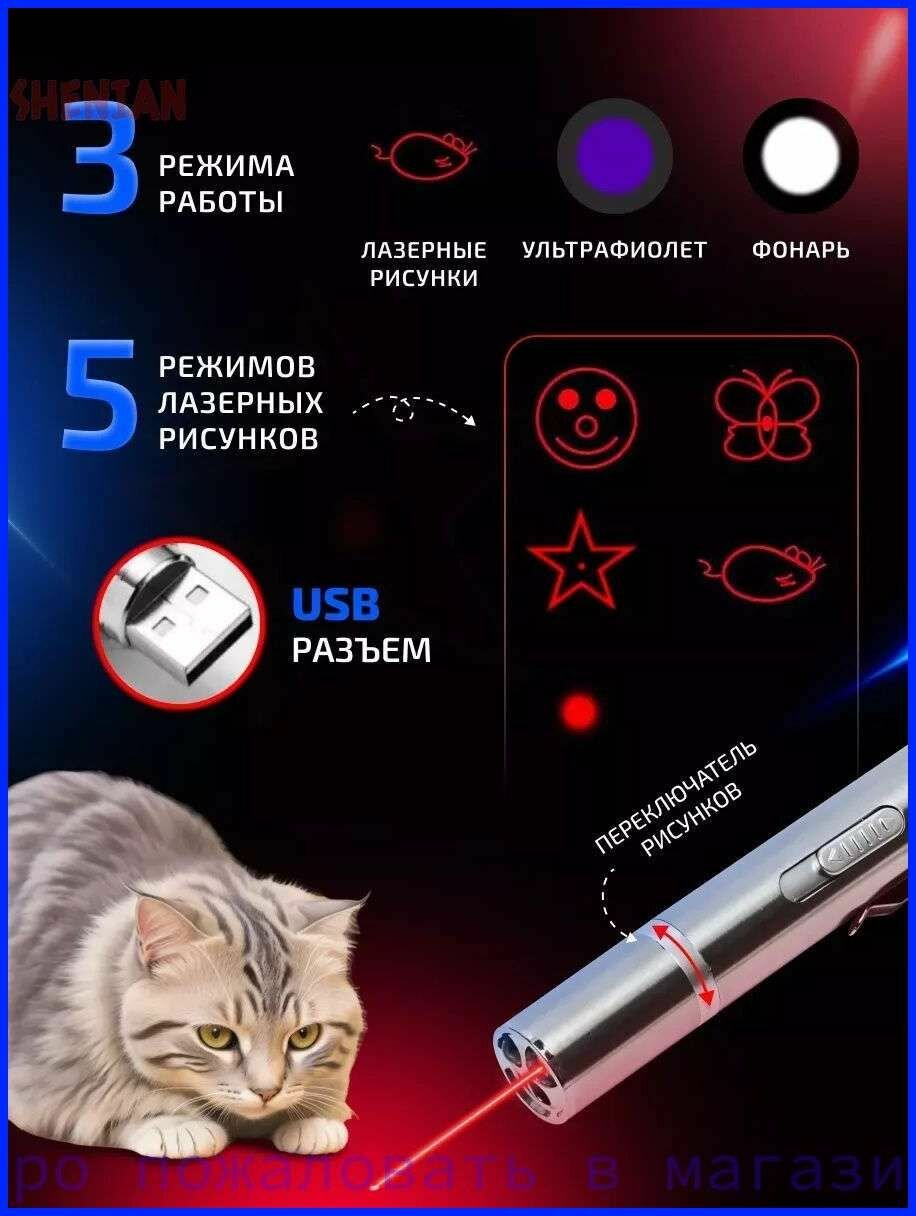 Перезаряжаемая USB интерактивная игрушка для котят, портативная лазерная указка кошек