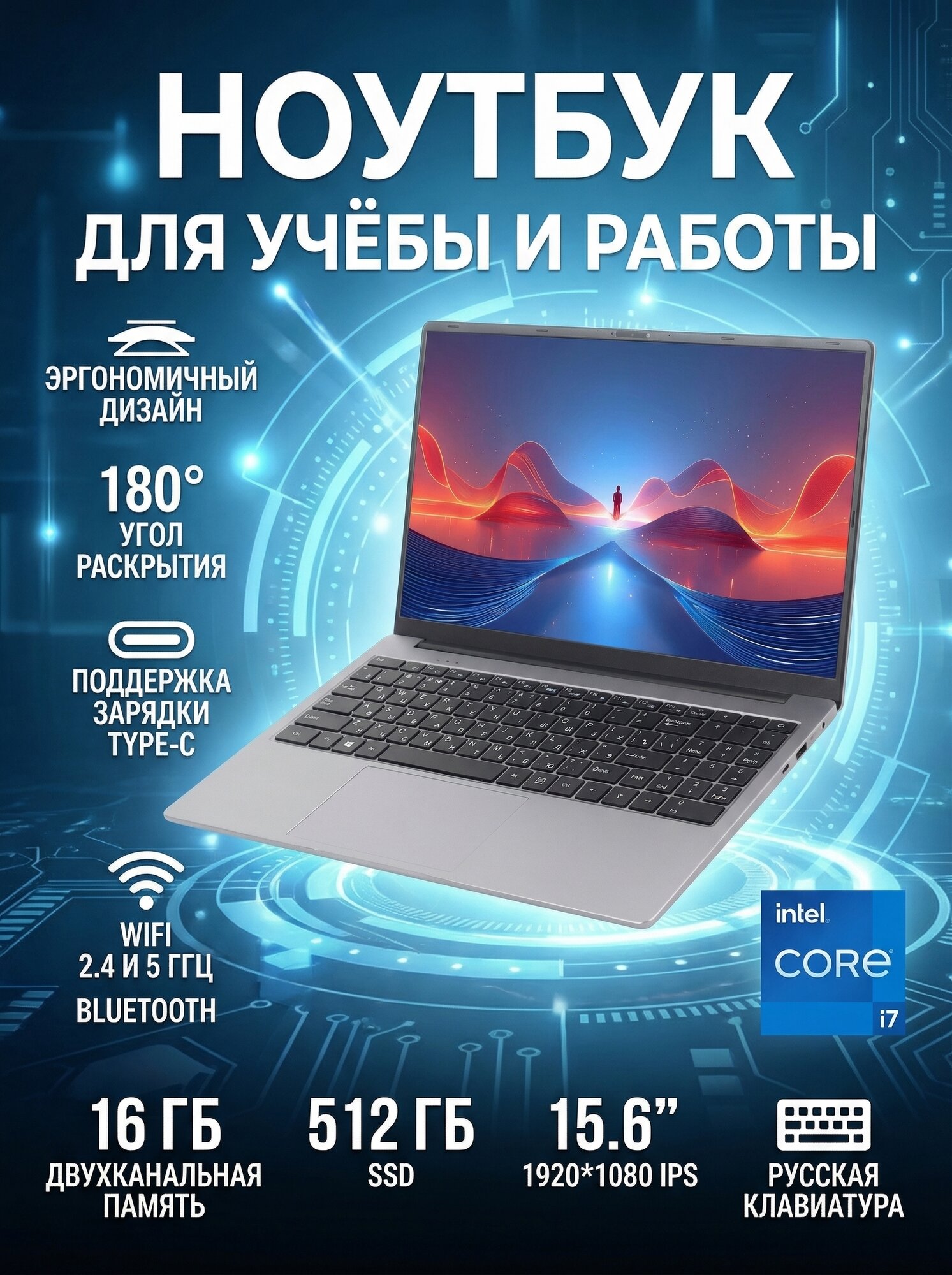 Intel Core i7 - 15,6-дюймовый ноутбук с SSD 512GB, Intel UHD, Windows 11, 16GB RAM Глубокий серый