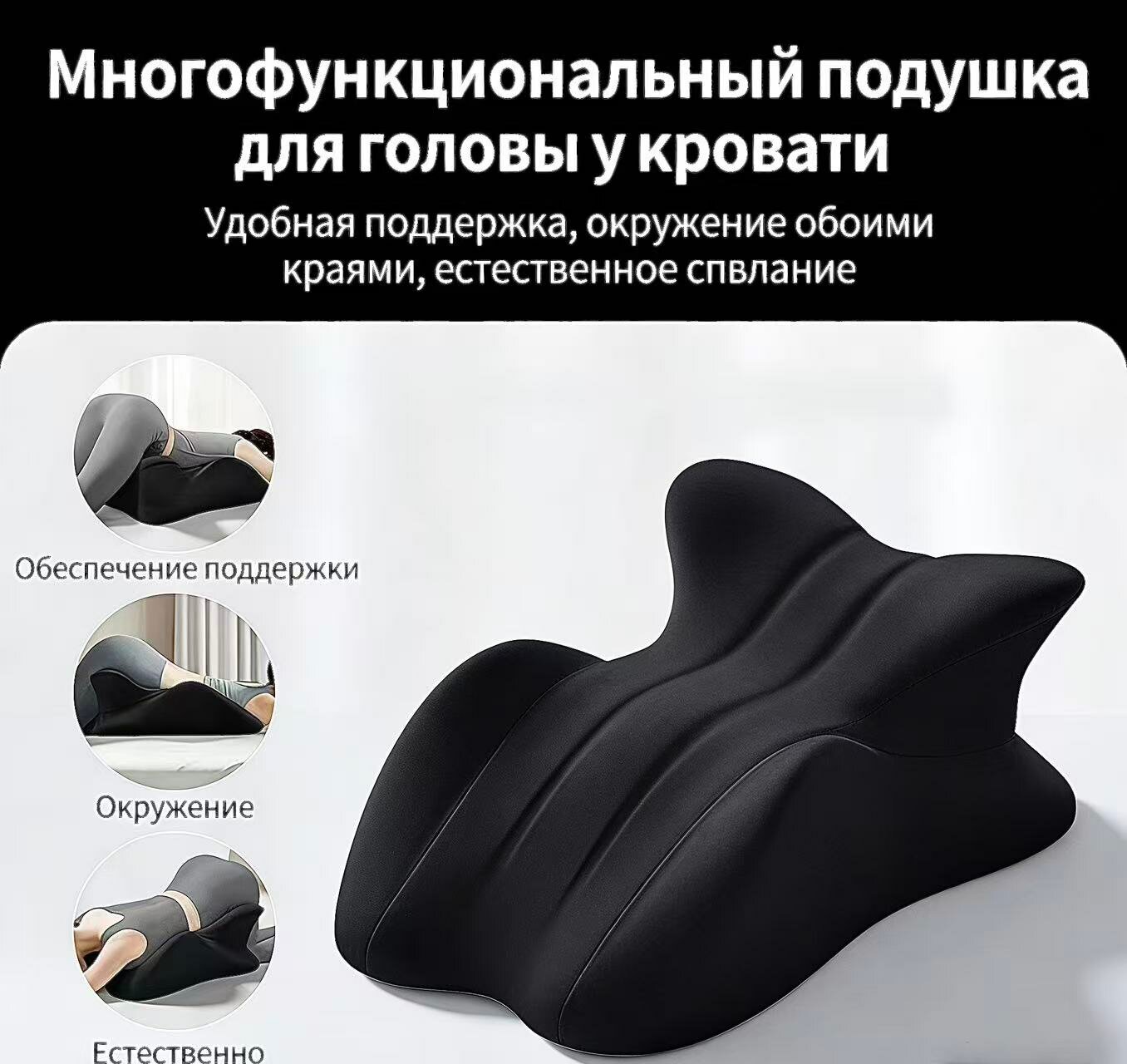 Эксклюзивная ортопедическая подушка 2026 для зачатия сна на животе и секса с многофункциональной поддержкой