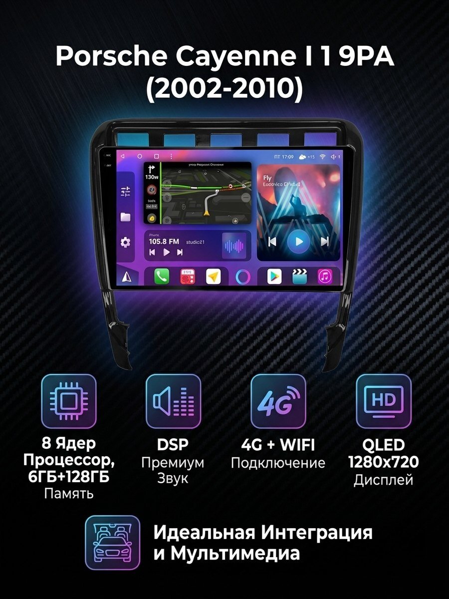 Магнитола Порше Кайен (Porsche Cayenne I 1 9PA) 2002-2010 на Android 14 CarPlay/Android Auto + камера