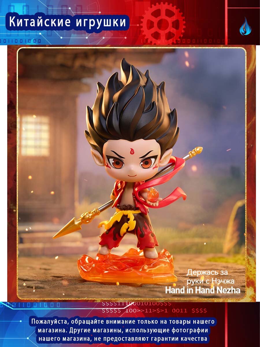 Коллекционная серия фигурок Ne Zha 2: The Demon Child Conquers the Dragon King ,23CM