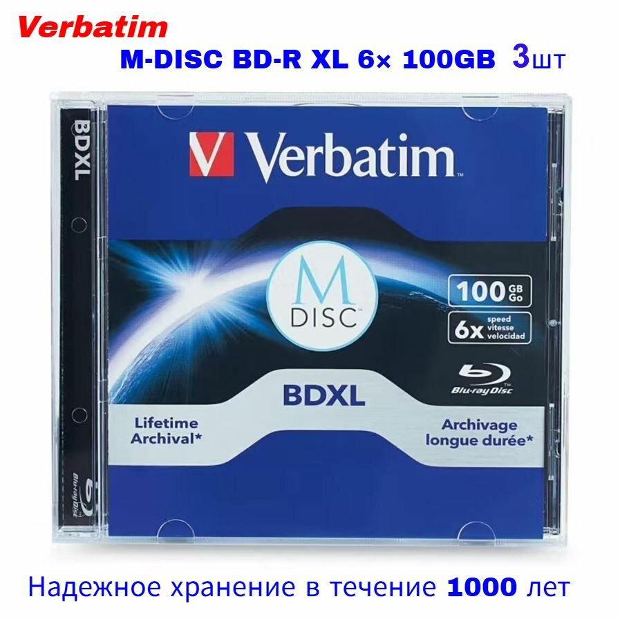 Verbatim M-Disc BD-R XL Blu-ray диск 6 , 100 ГБ, 3 шт, накопитель millennium