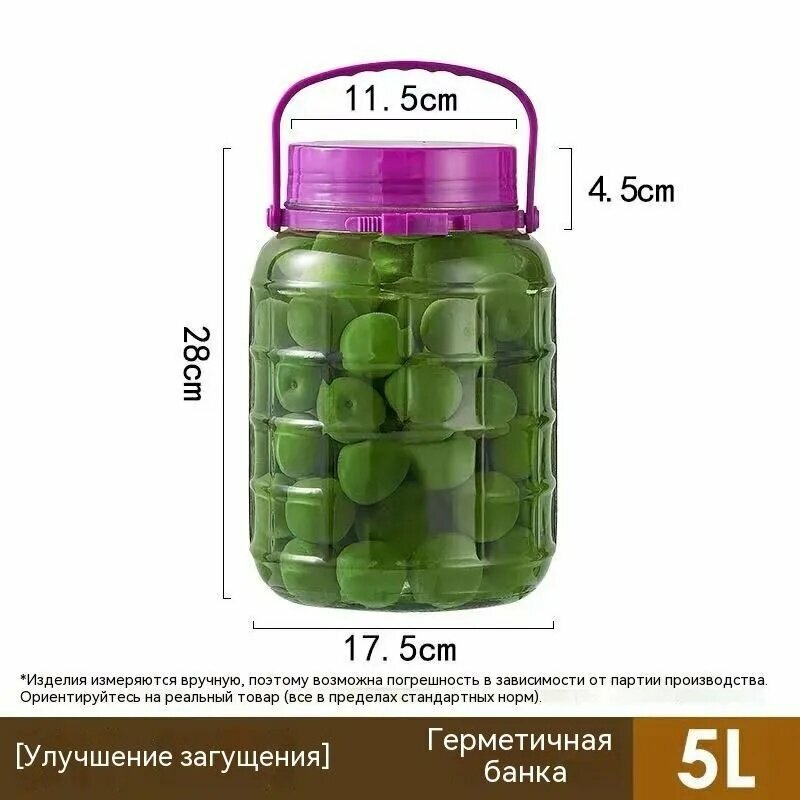 Бутылка стеклянная ", для виноделия и маринования, 5л, пурпурная
