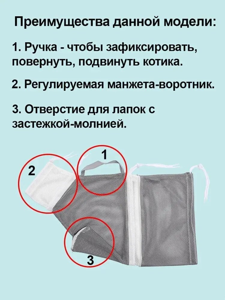 Сетка-фиксатор для мытья кошек — фото 1