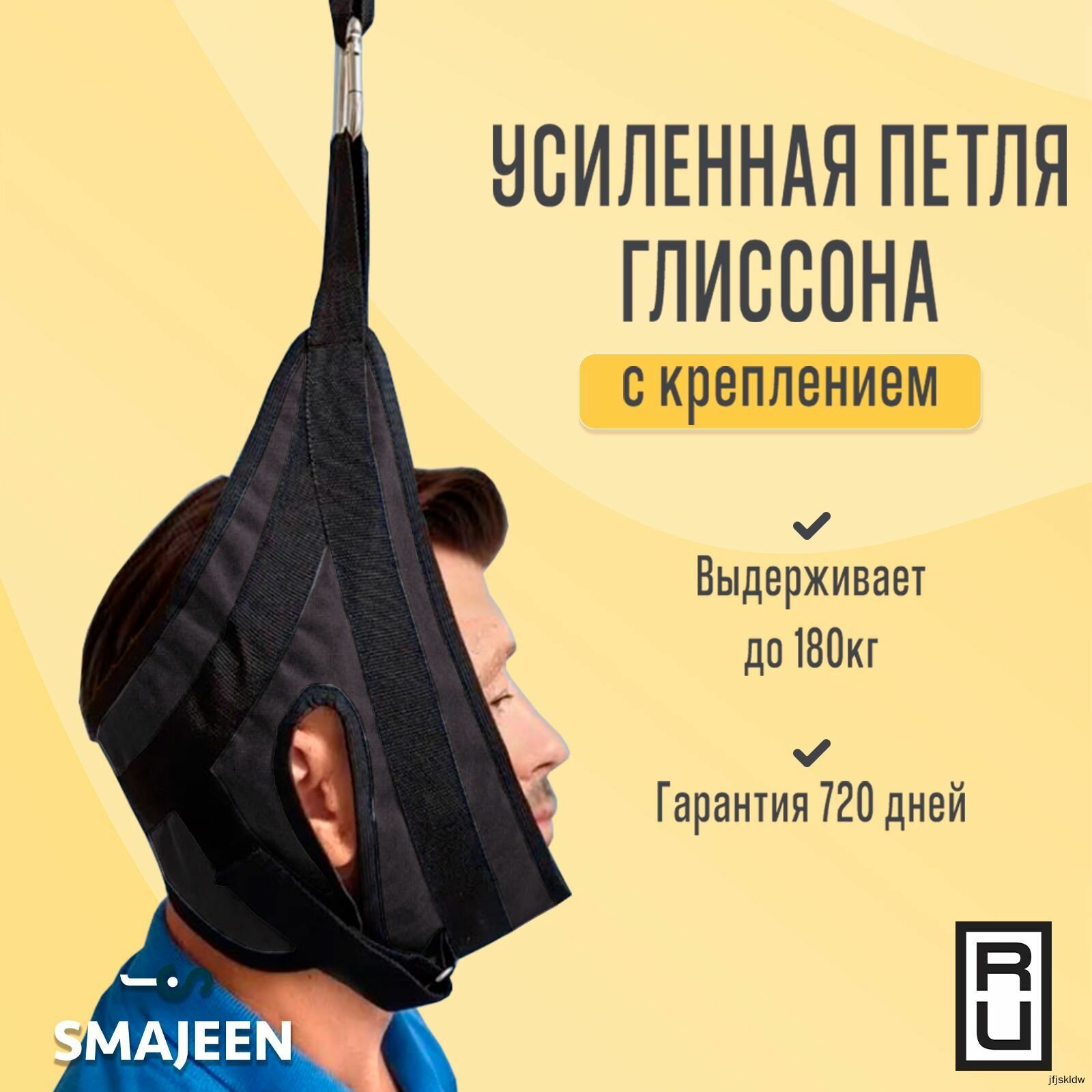 Тренажер для шеи Петля Глиссона с креплением для турника и двери-RUAr