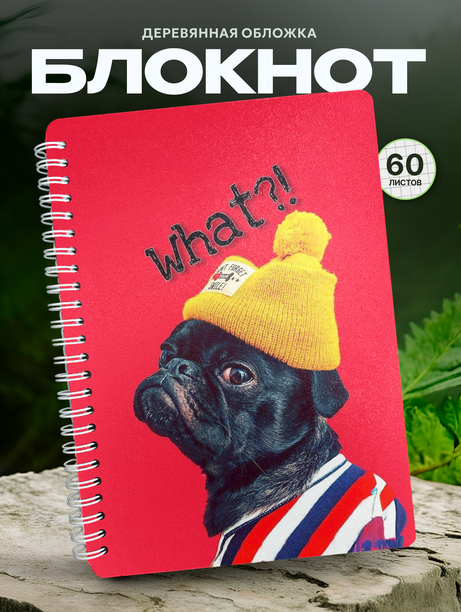 Блокнот Wood-book "Мопс в шапке", A5, твердая обложка, лхдф