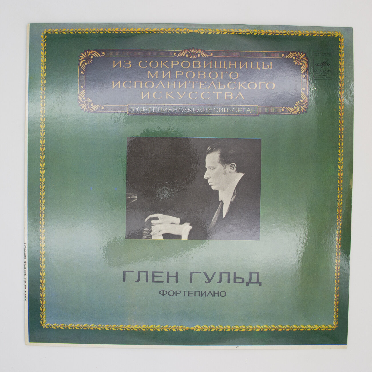 Виниловая пластинка Глен Гульд - И. С. Бах. Л. Бетховен, 1xLP, NM