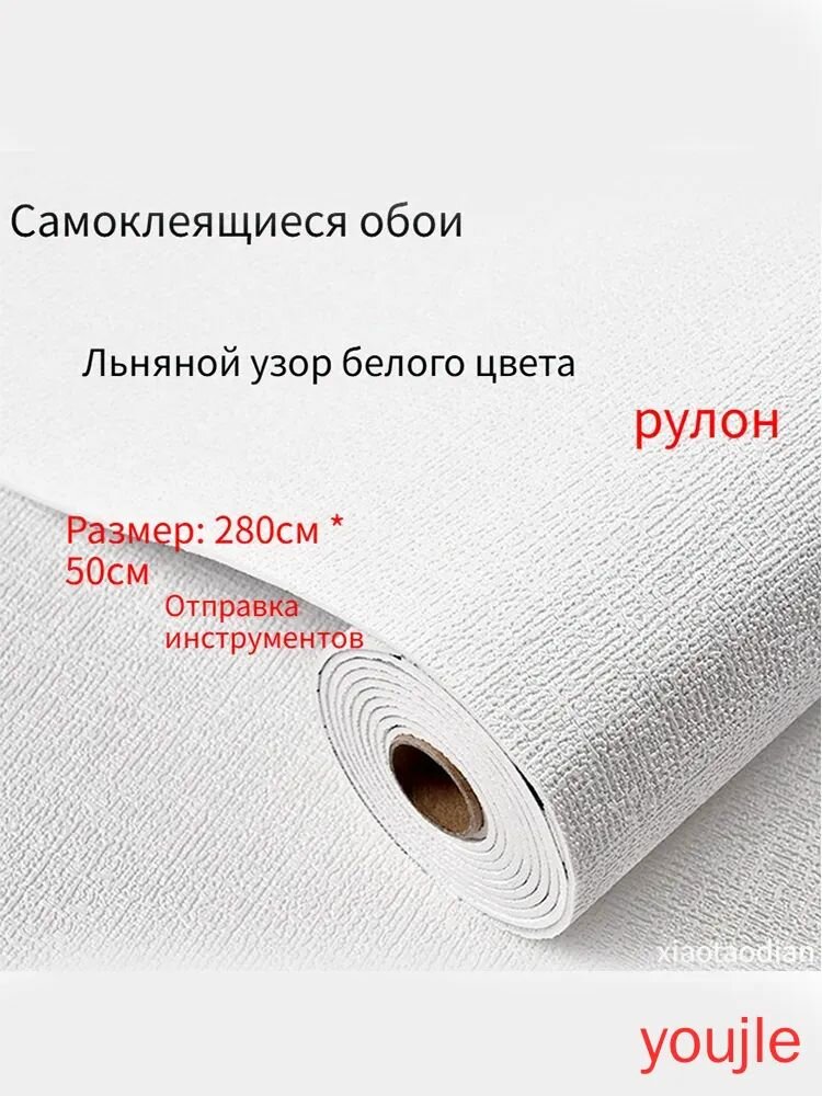 Самоклеящиеся обои для стен в рулоне мягкие с фольгой 280х50см. пвх панели для кухни, в ванную, для дачи и дома(Льняной узор белого цвета) рулонные обои для ванной пвх панели 280x50