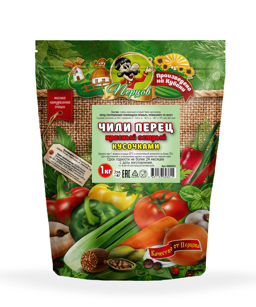 Перец красный чили кусочками "Перцов" 1кг / Перец красный острый кусочками 1000 грамм