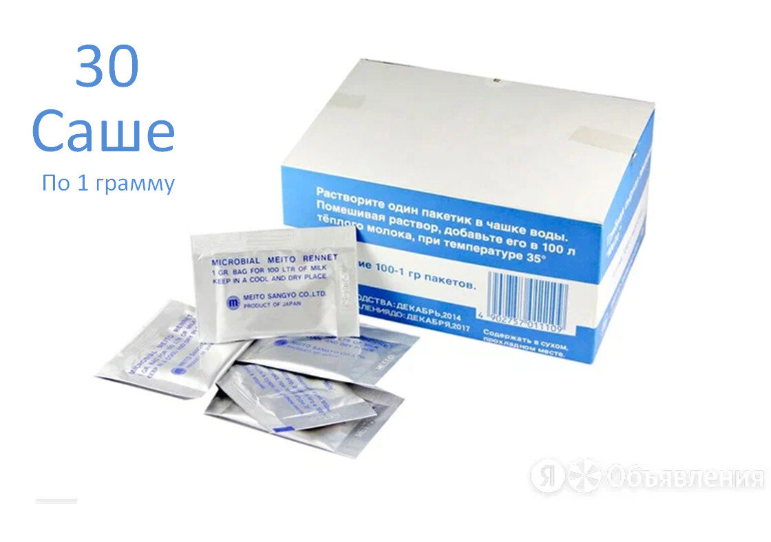 Пепсин японский MEITO SANGYO Co, Ltd / 30 саше*1 гр.