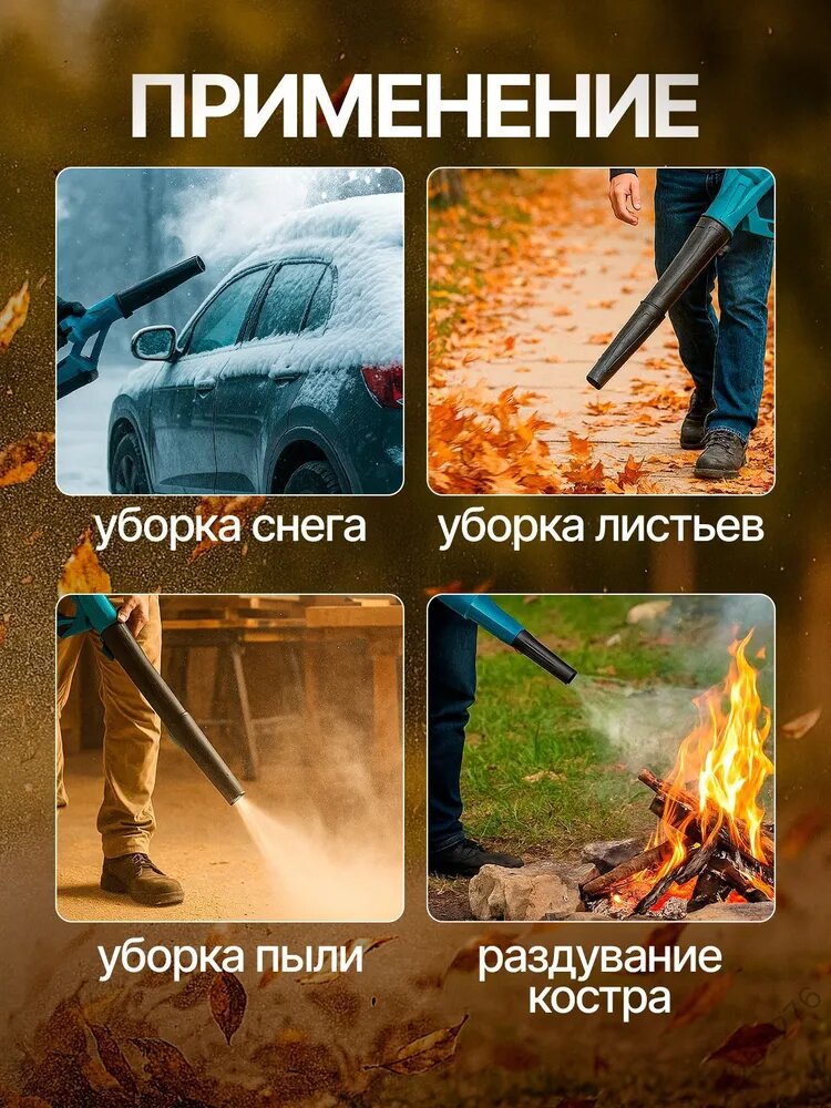 Аккумуляторная воздуходувка 3000Вт, садовая, 2 аккумулятора в комплекте, 48v, для сада и уборки — фото 1