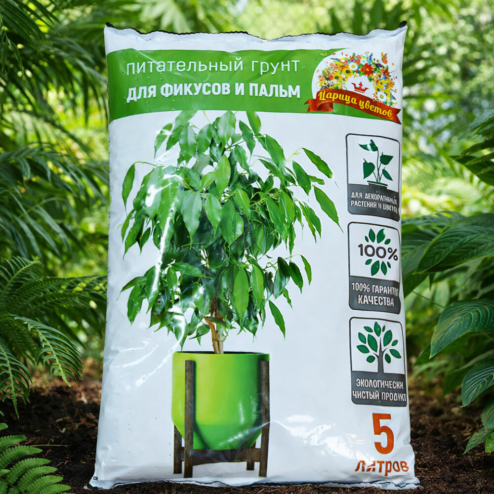 Грунт питательный для фикусов и пальм 5 л, "царица цветов", экологичный