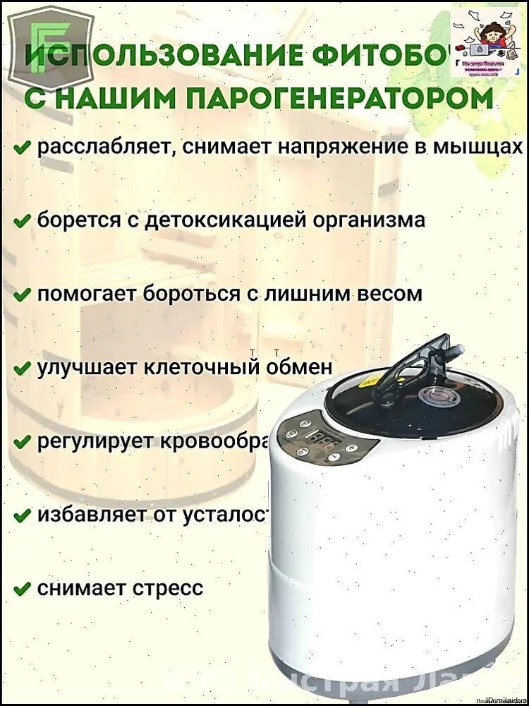 Испаритель для бани — фото 1