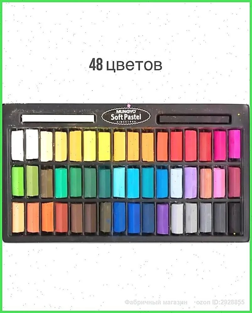 Mungyo Soft Pastel 48 цветов мягкая пастель набор для рисования в пластиковой упаковке — фото 1