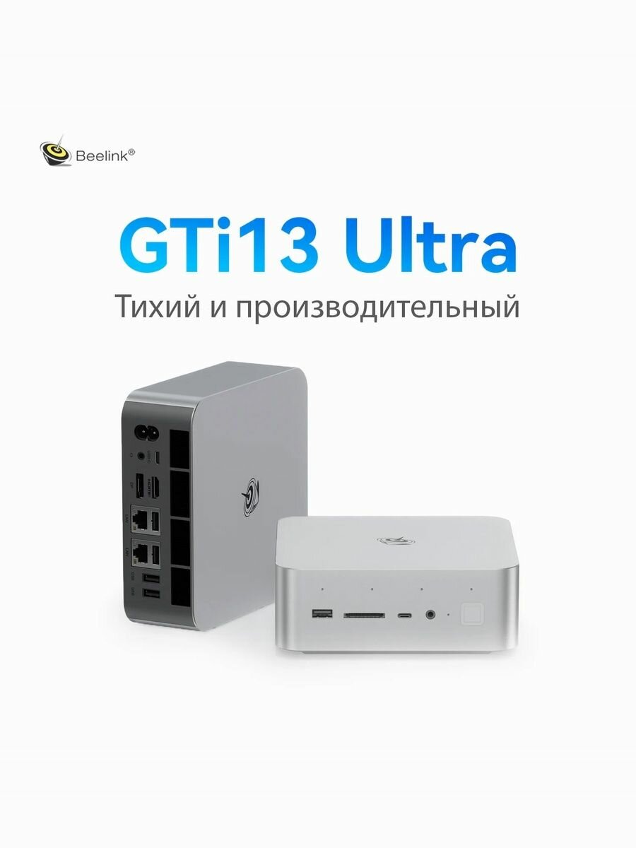 Мини ПК Beelink GTi13 Intel i9-13900HK, 64GB DDR5, 2TB SSD, Win11 pro