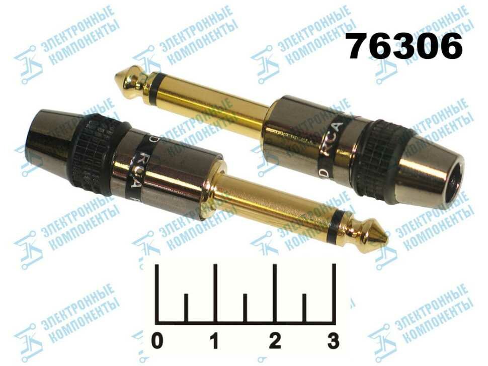 Разъем AUD 6.3 штекер моно металл gold