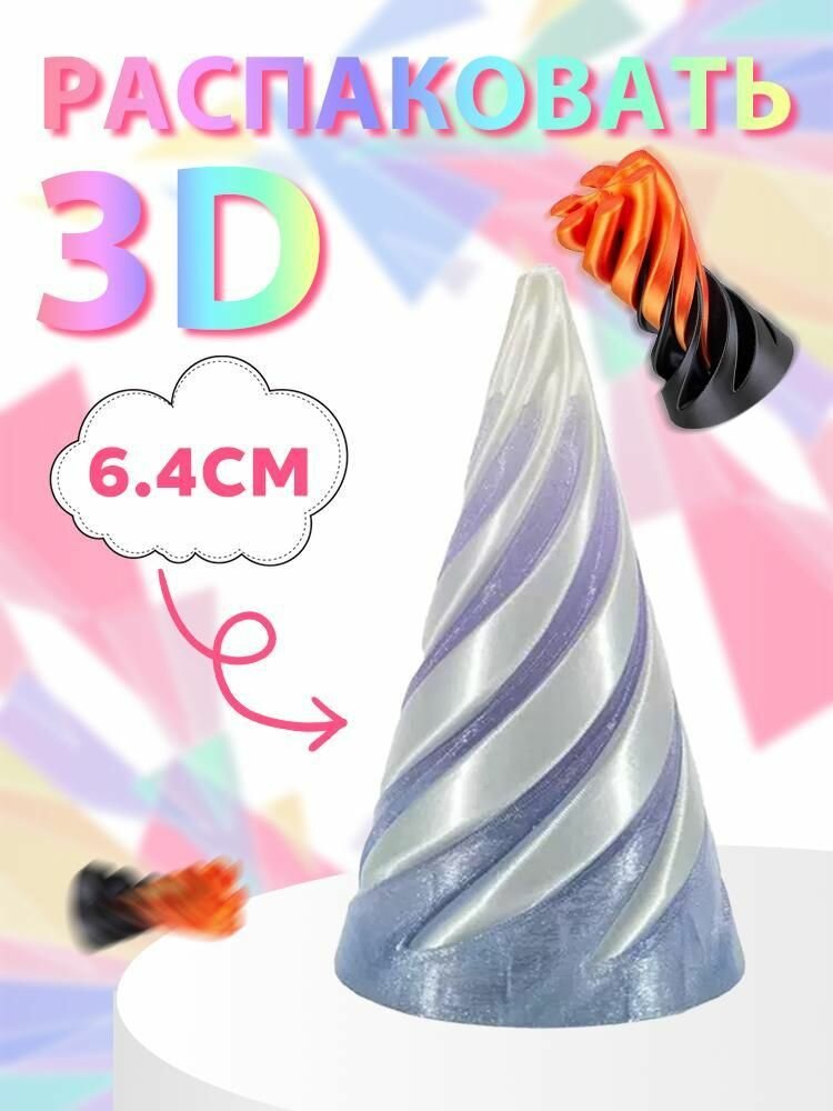 Игрушки для снятия стресса напечатанные на 3D-принтере