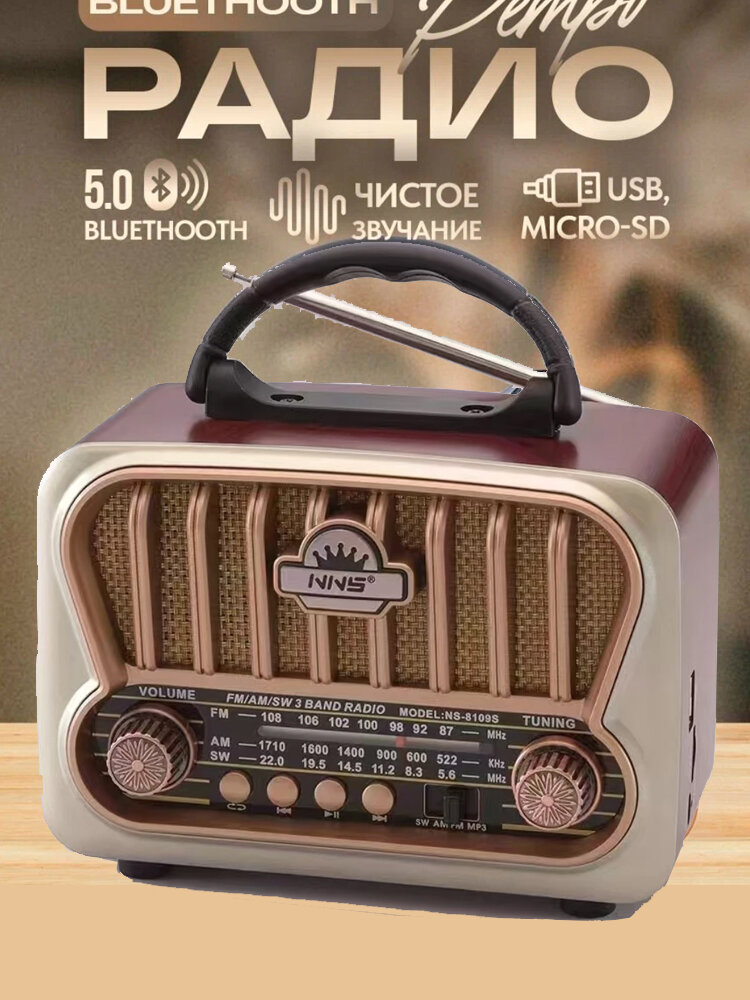 Ретро Портативное полнодиапазонное радио Радиоприемник с рукояткой Bluetooth 5.2 Динамик Музыкальный плеер Поддержка TF USB