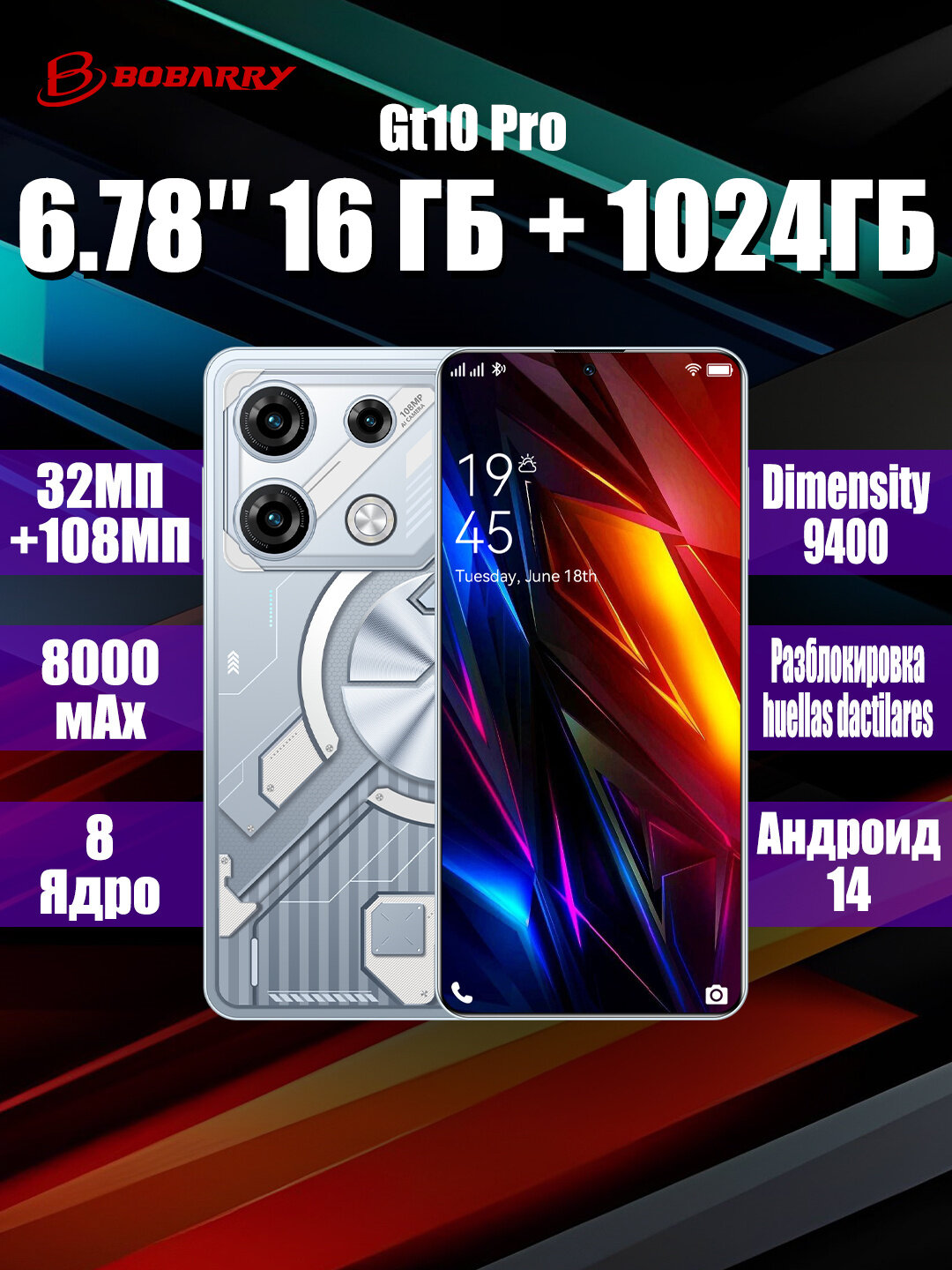 Смартфон для игр мощный GT10Pro 16/1024 ГБ 8000 мАч 5G GPS , Серебристый