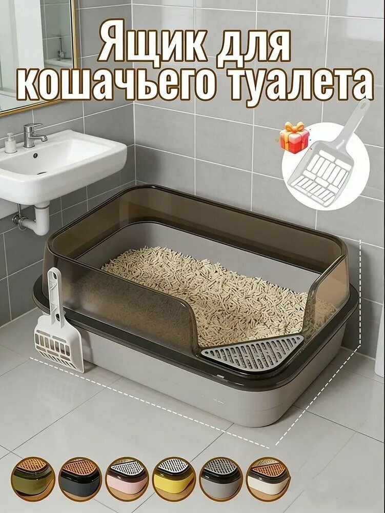 61x42x24см Лоток для кошек большой, Туалет для кошек с совочком，пепельный цвет