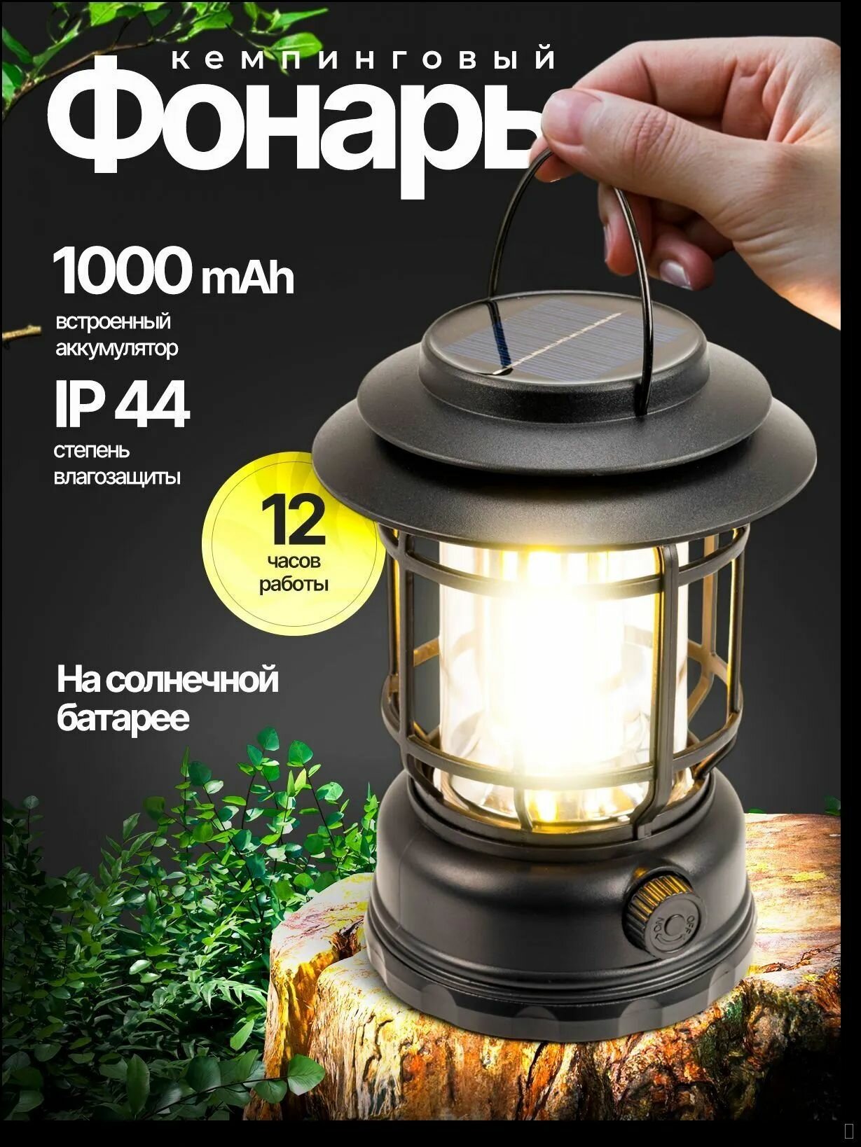 Фонарь аккумуляторный, кемпинговый, 3 режима