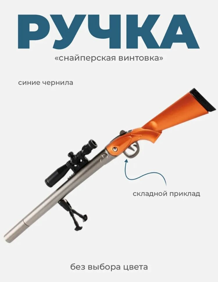 Ручка