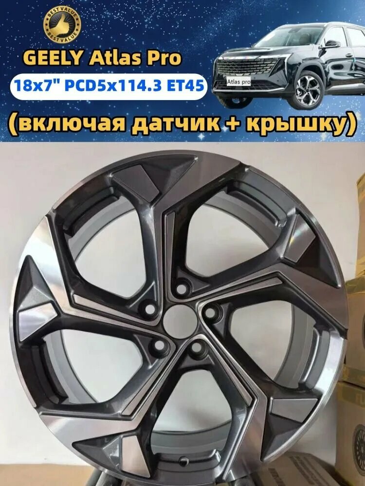 Geely Geely Atlas pro 2023-2024 Колесный диск 19x8" PCD5х108 ET48 D63.4(включая датчик + крышку) Колесный диск 19x8" PCD5х108 ET48 D63.4
