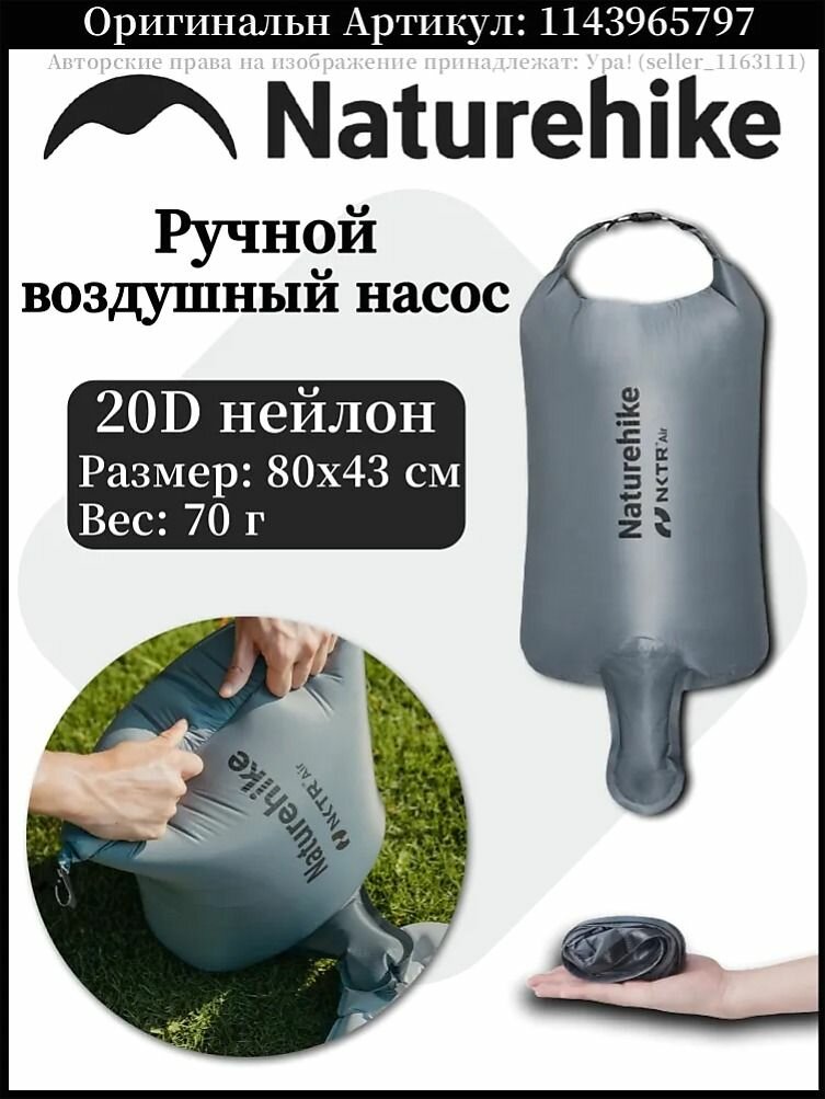 Гермомешок