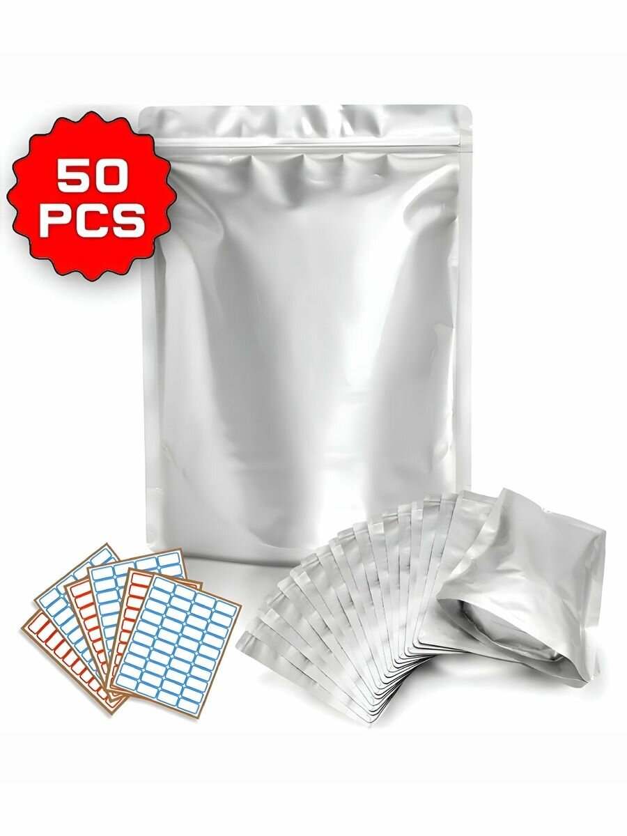 CCOCC Мешки Майлар 50 штук 7"x10", Толщина 7,4 мил, Герметичные пакеты для вакуумной упаковки, устойчивые к запахам, термостойкие, защита от влаги и света.
