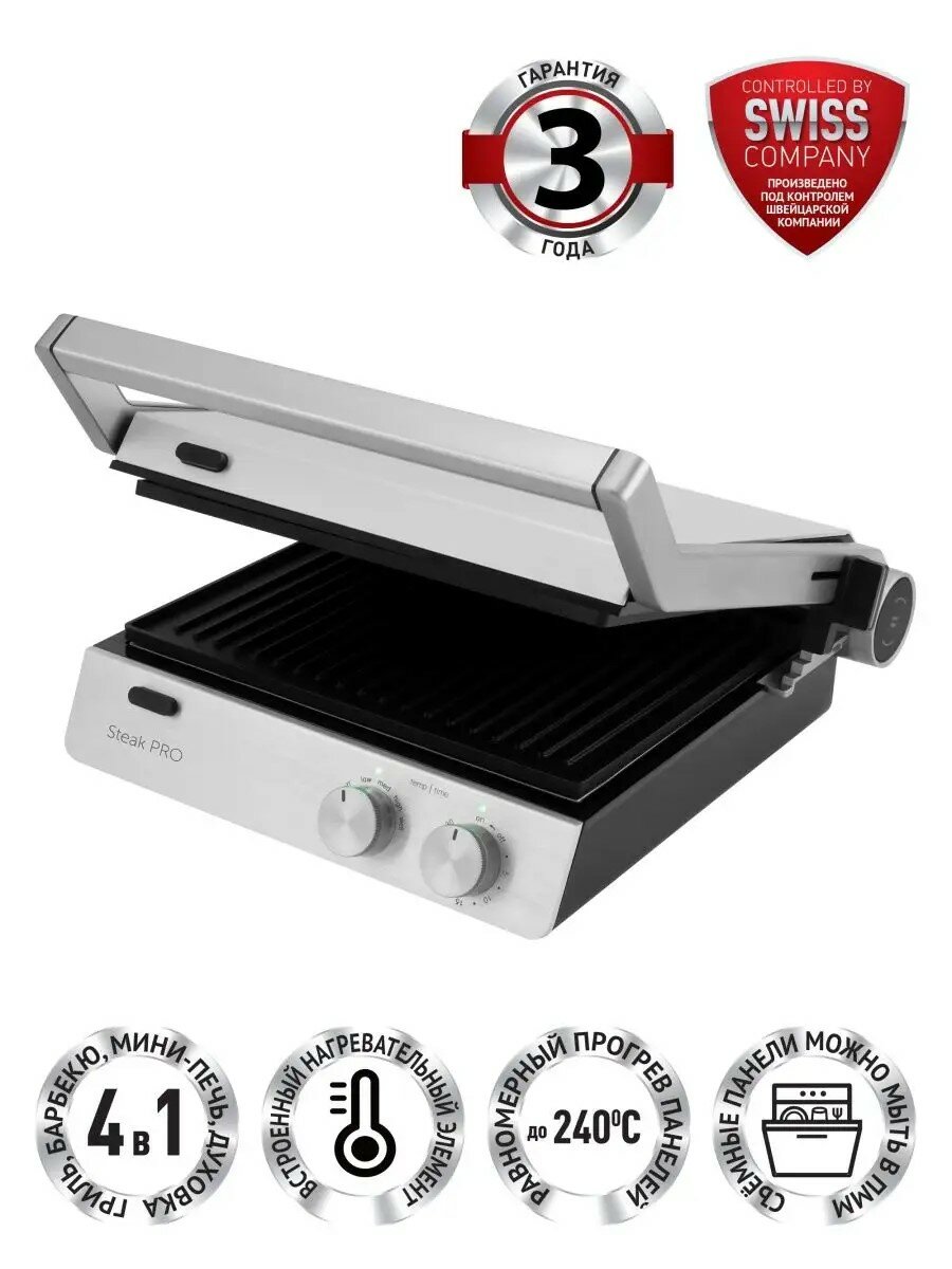 Электрогриль Polaris PGP 2803