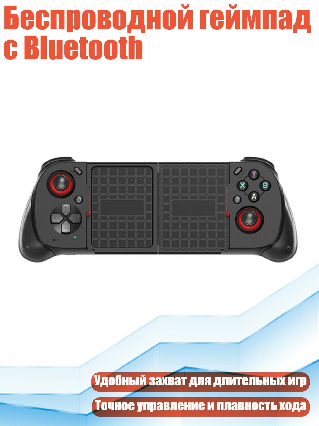 Беспроводной геймпад с Bluetooth, Черный