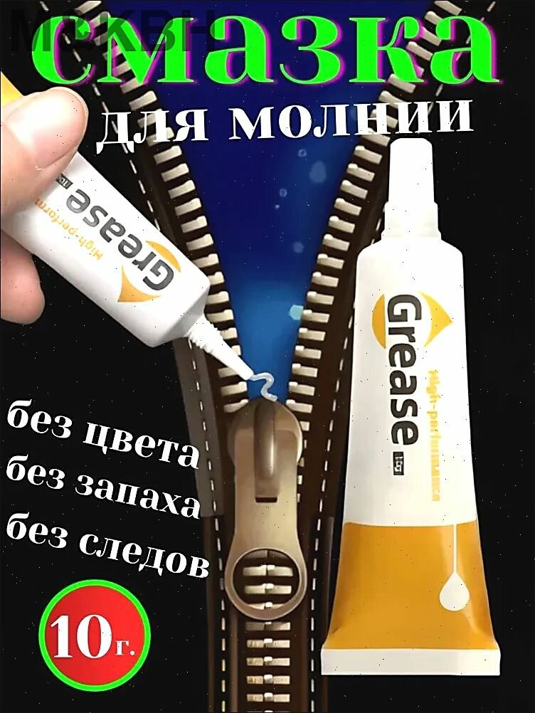 Средство для ухода за одеждой для стирки
