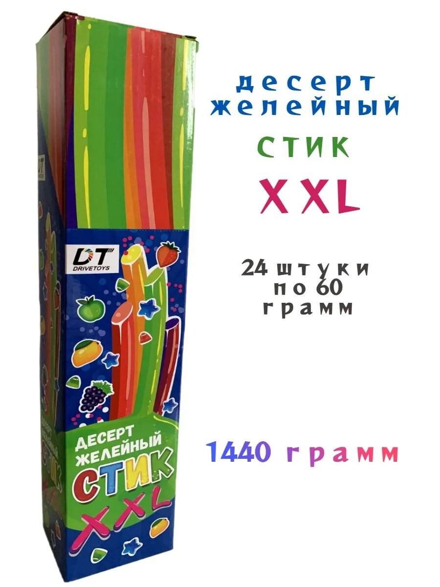 Десерт желейный стик XXL(джелистик), ассорти, без ГМО,1440 грамм