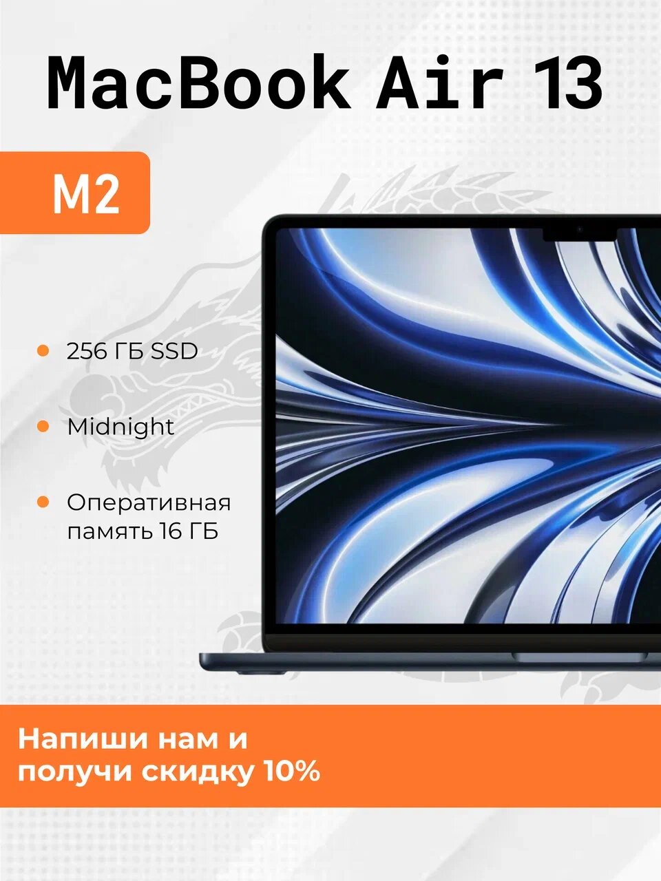 Ноутбук Apple MacBook Air 2024 13" M2 16/256Gb Midnight (Темная ночь)