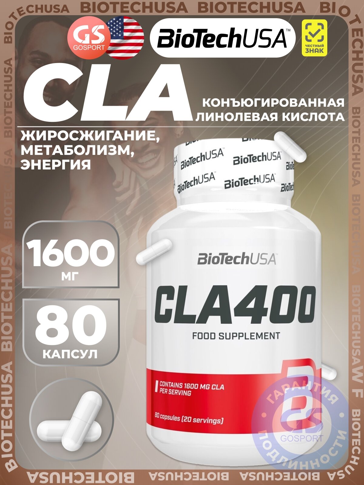 CLA, КЛА BioTechUSA CLA400 80 капсул