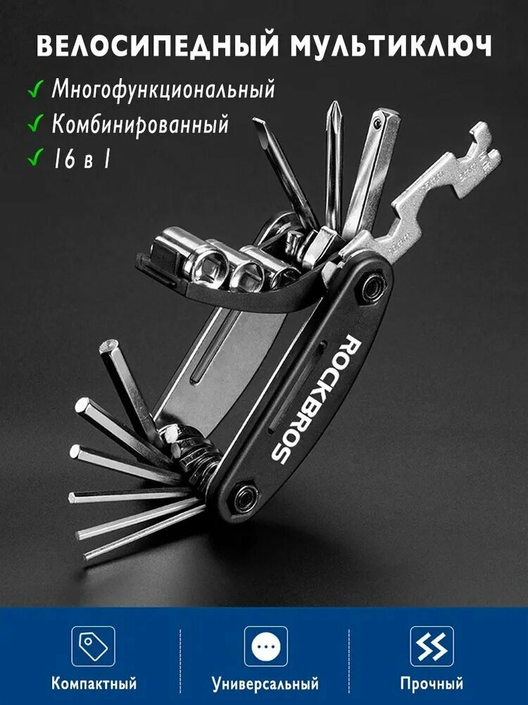 Мультиключ