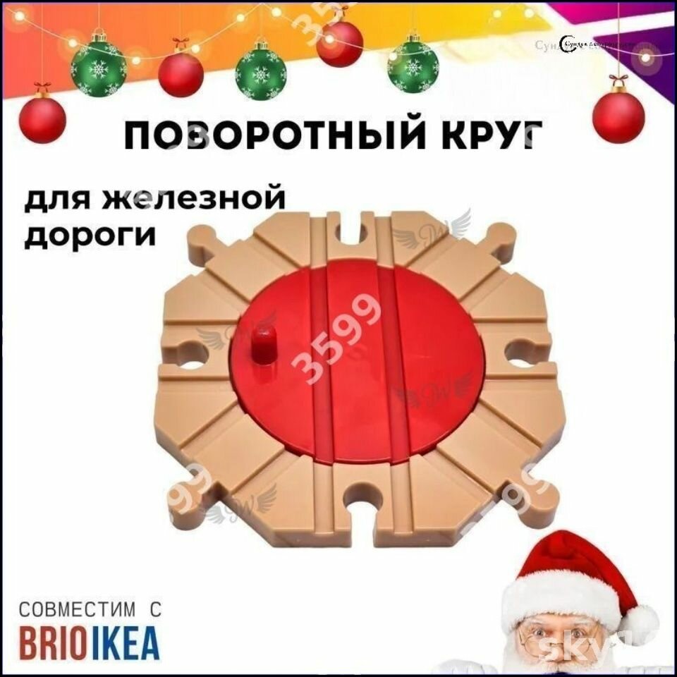 Поворотный стол пластиковый для железной дороги