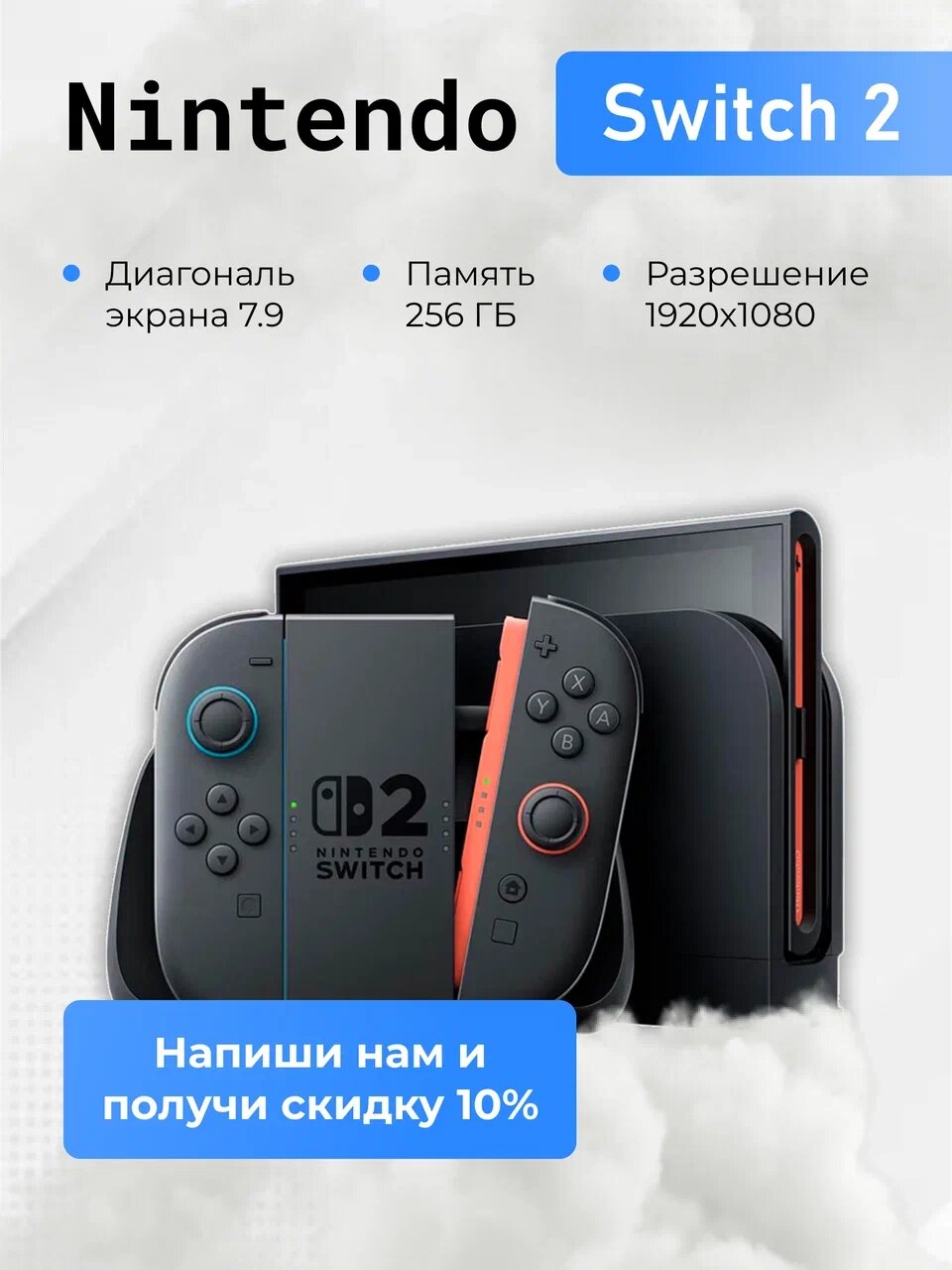 Портативная игровая консоль Nintendo Switch 2 , 256GB , черный/неон