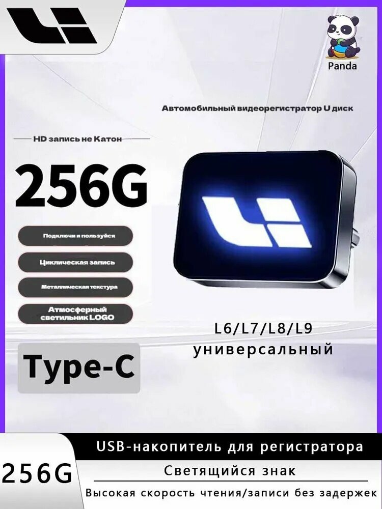 USB-флешка Type-C для видеорегистратора и авто, высокоскоростная, миниатюрная, совместима с LiXiang L6 L7 L8 L9, поддержка 4K