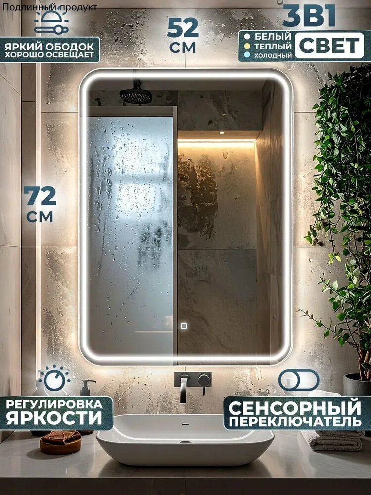 GoldBasket Зеркало для ванной "подсветка" 52х72 см фигурное