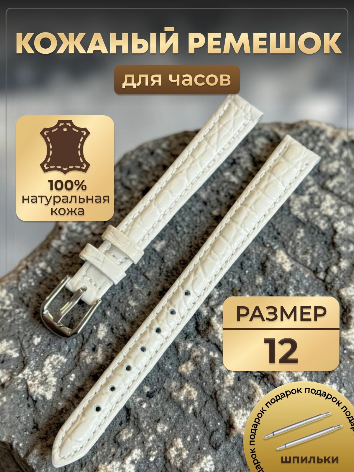 Ремешок Nagata