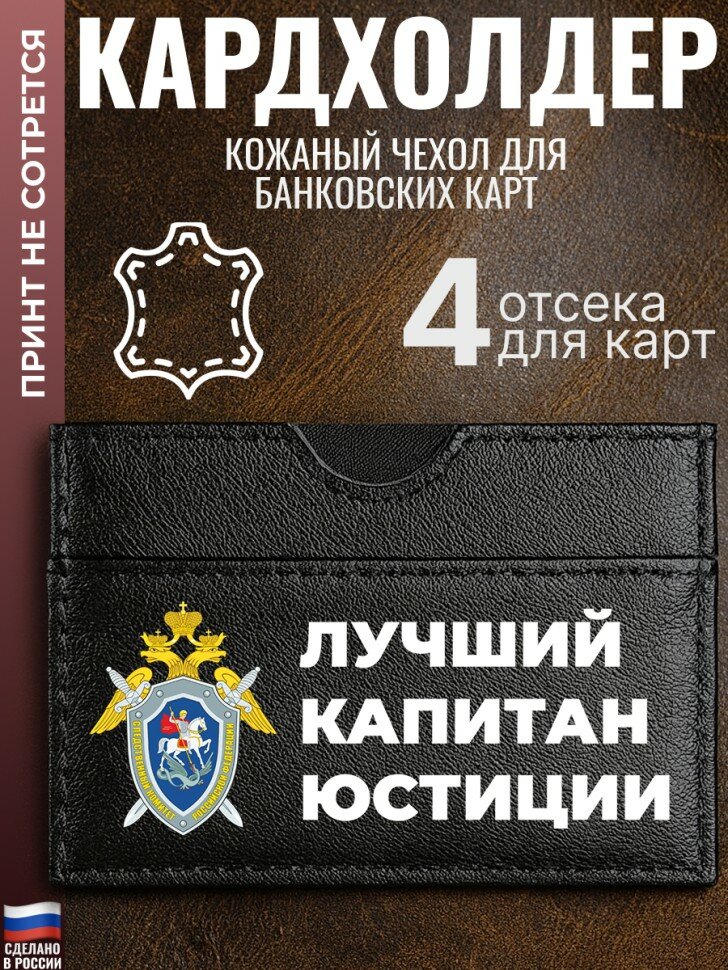 Картхолдер