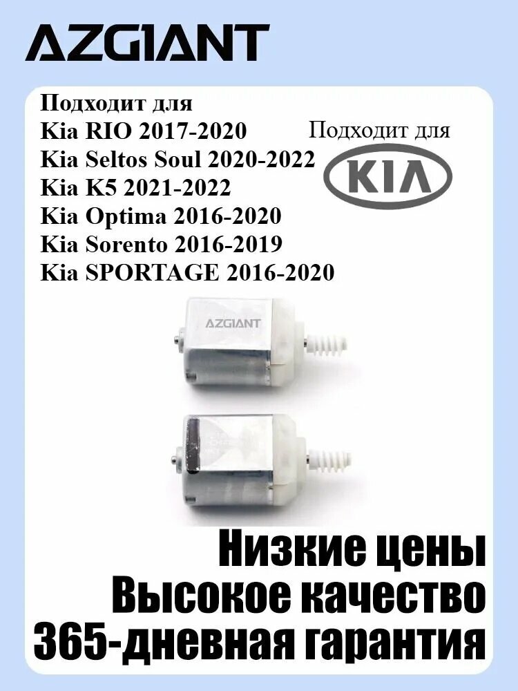 2шт. привод для регулировки зеркала заднего вида Kia RIO Seltos Soul K5 Optima Sorento SPORTAGE , Двигатель складывания боковых зеркал, модуль привода стекла внешнего зеркала