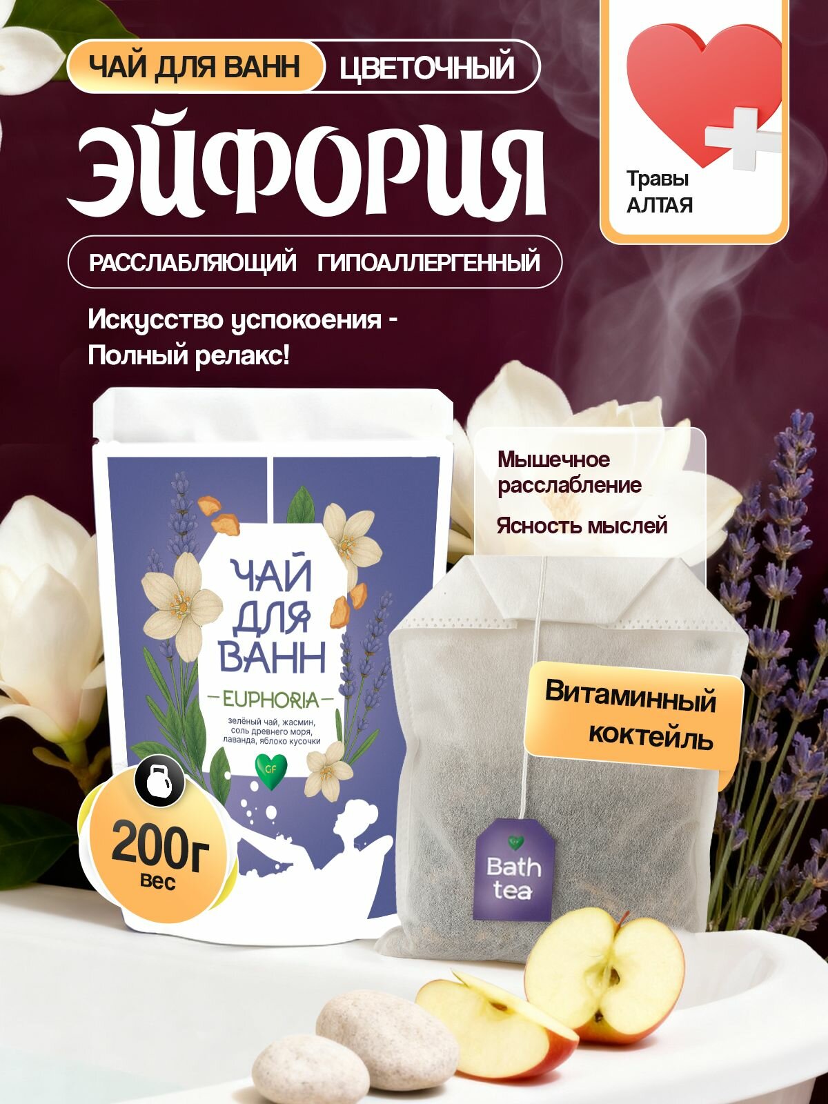 Чай для ванны с магниевой морской солью, чайный пакетик с травами для ванны