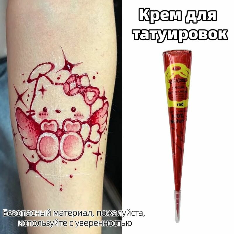 Хна Для Михенди