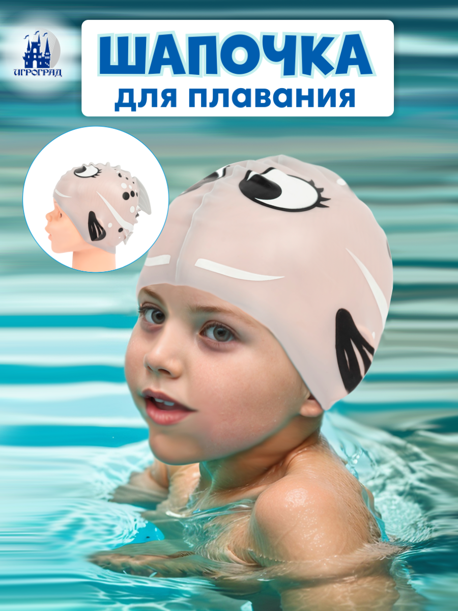Шапочка для плавания Tong De X17921, для детей, серая, резина
